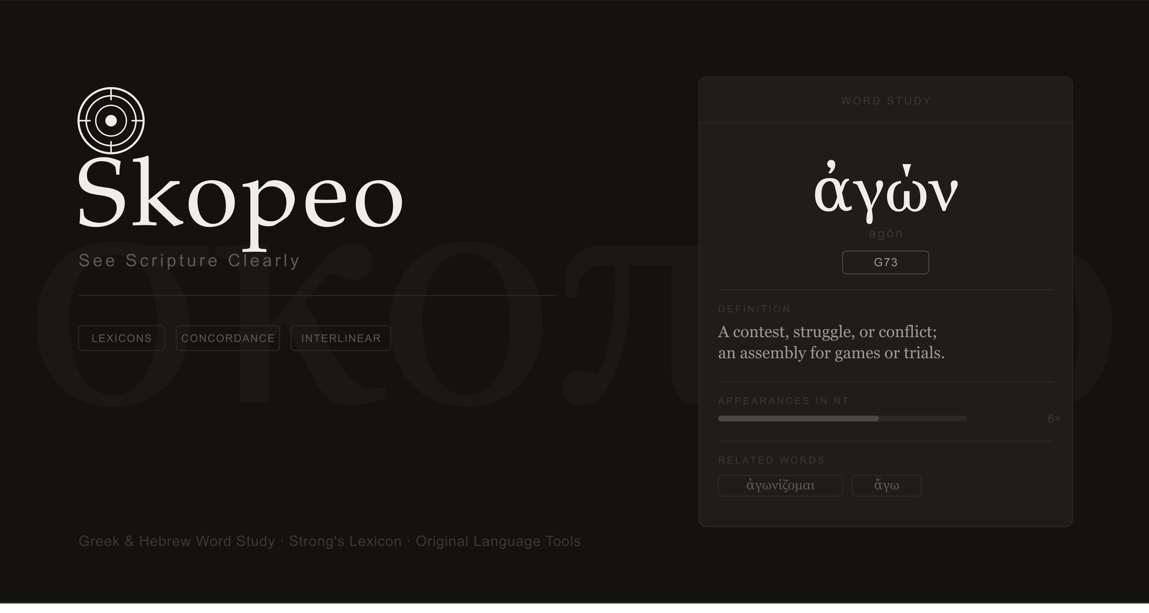Skopeo — Personal Expository Bible Study